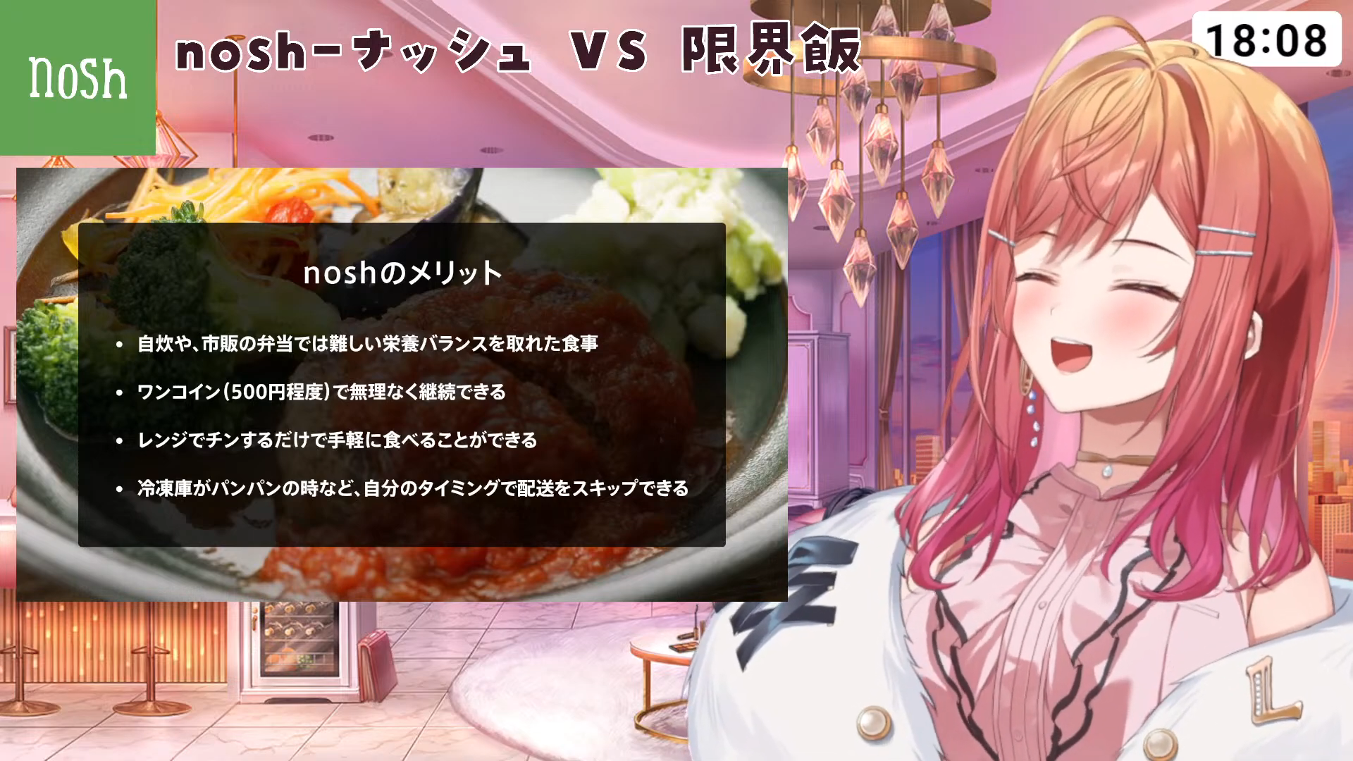 【ホロライブ】りりか社長の限界飯 vs nosh、決着 : ホロちゃんねる