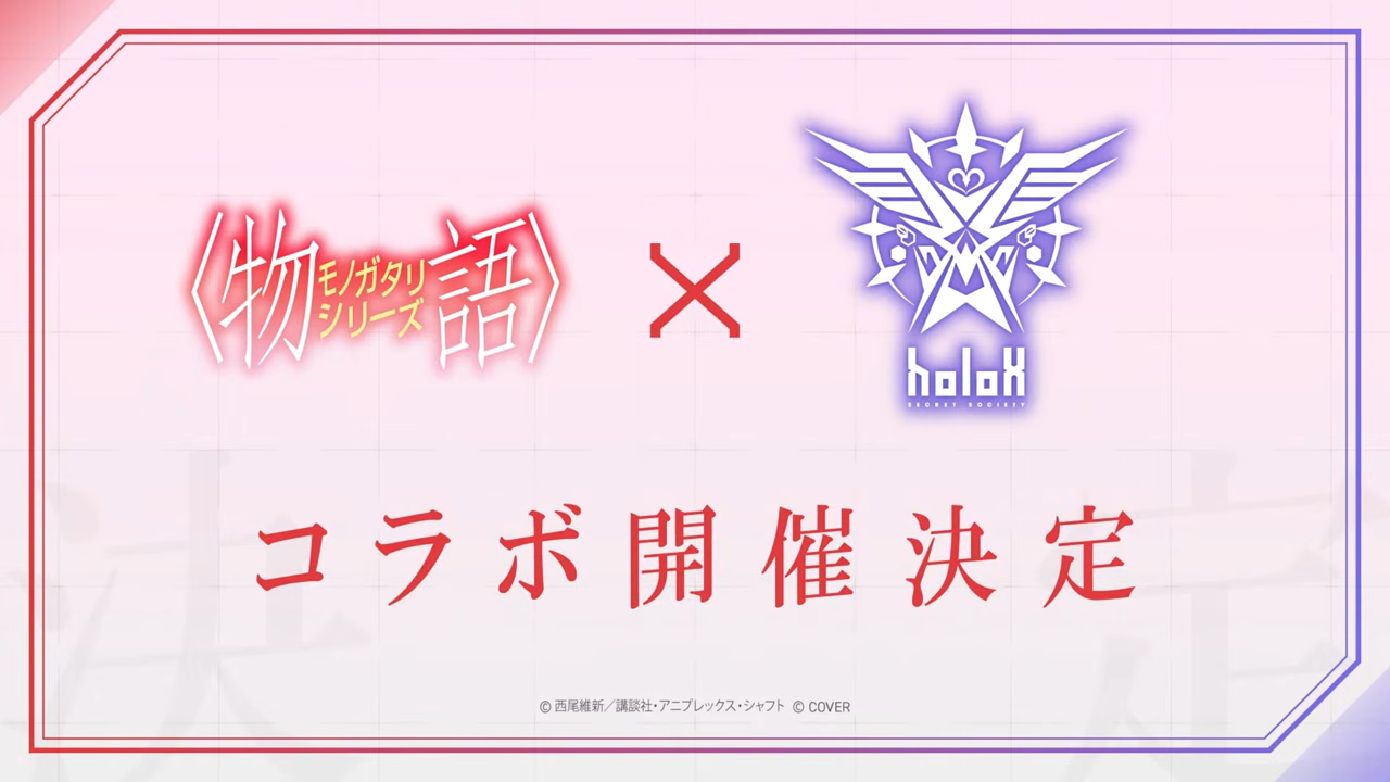 【ホロライブ】秘密結社holoX、1stユニットアルバム＆現地ライブ決定！！！ : ホロちゃんねる