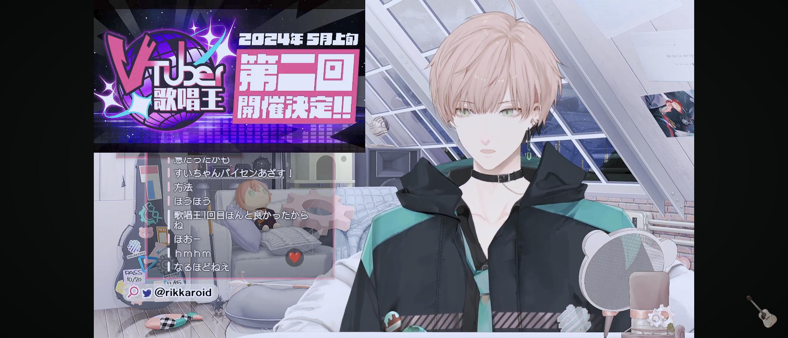 律可主催『第二回Vtuber歌唱王』開催決定！！MCすいちゃんも続投 : ホロちゃんねる