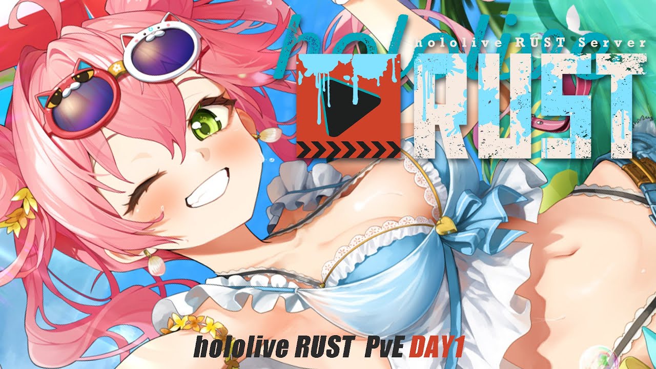 【ホロライブ】どうしてRUSTのサムネはえっっっになるの【holoRUST】 : ホロちゃんねる