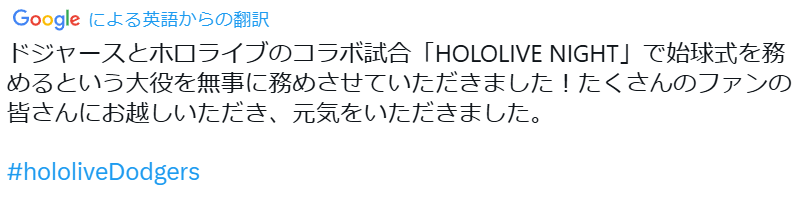 【ホロライブ】初めての「完全体」ゲマズライブを終えた4人の感想 : ホロちゃんねる