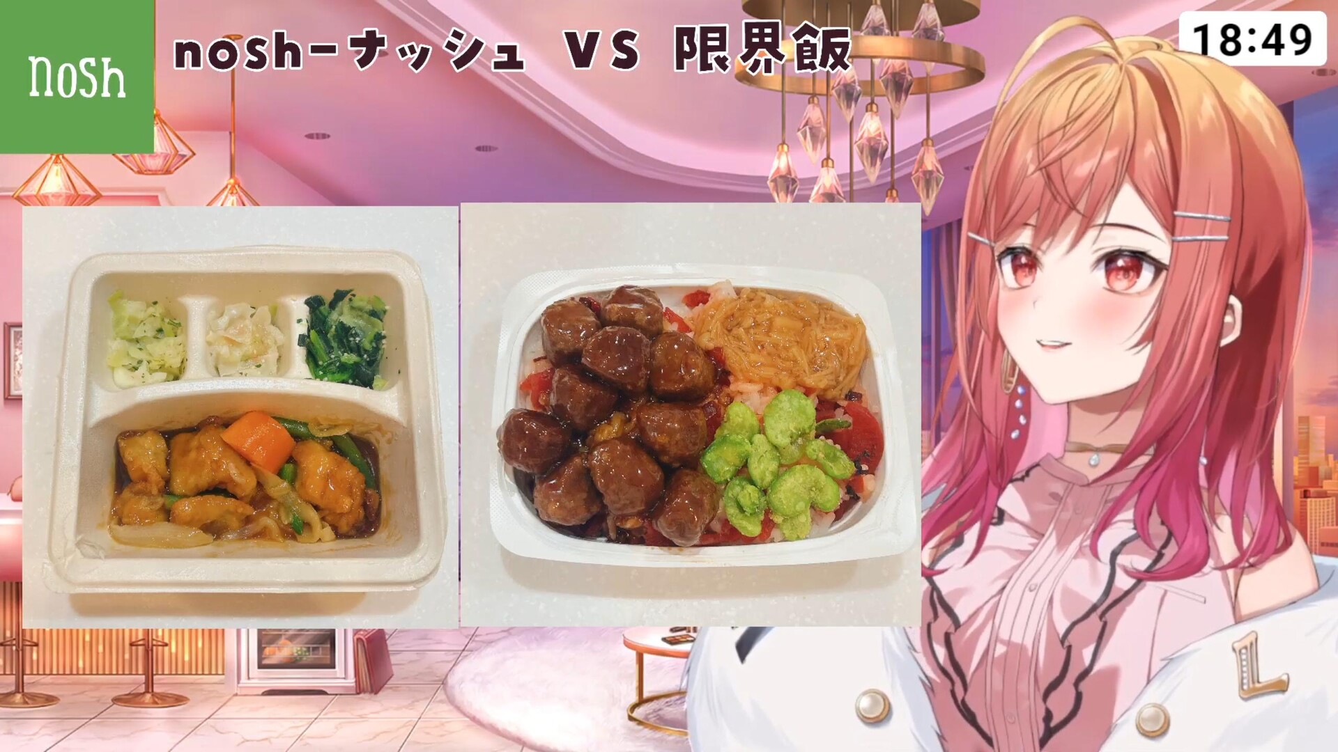 【ホロライブ】りりか社長の限界飯 vs nosh、決着 : ホロちゃんねる