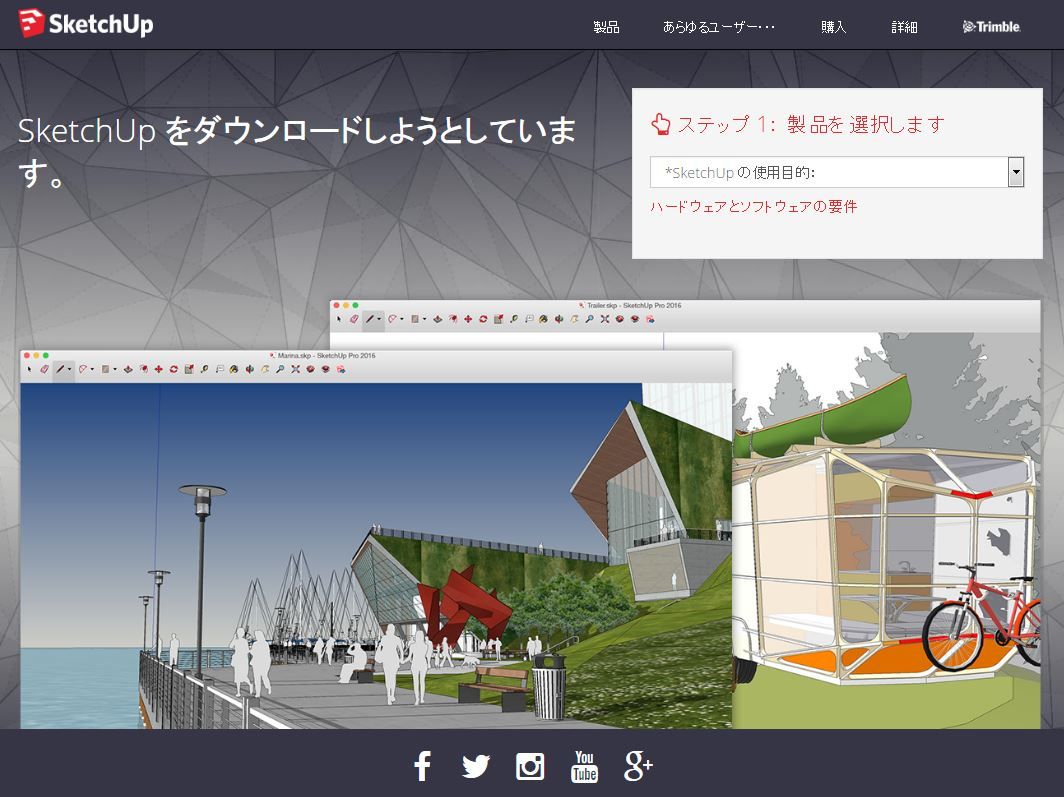 SketchUpとは？ : Home3Ddo 家で気軽に3Dを楽しめる時代へ