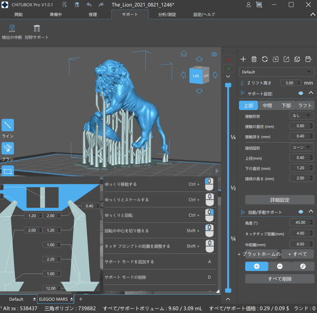 CHITUBOX PRO を使ってみた！光造形3Dプリンタ用スライサーソフト～ELEGOO MARS～ : Home3Ddo 家で気軽に3Dを ...