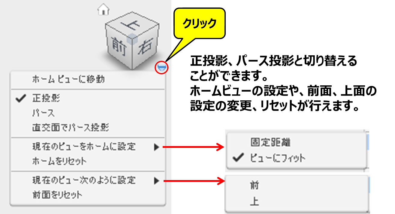 Fusion360 ViewCubeについて : Home3Ddo 家で気軽に3Dを楽しめる時代へ