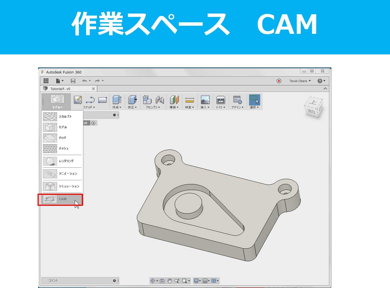 Fusion360 CAM Tutorial 1 「2D加工」 : Home3Ddo 家で気軽に3Dを楽しめる時代へ