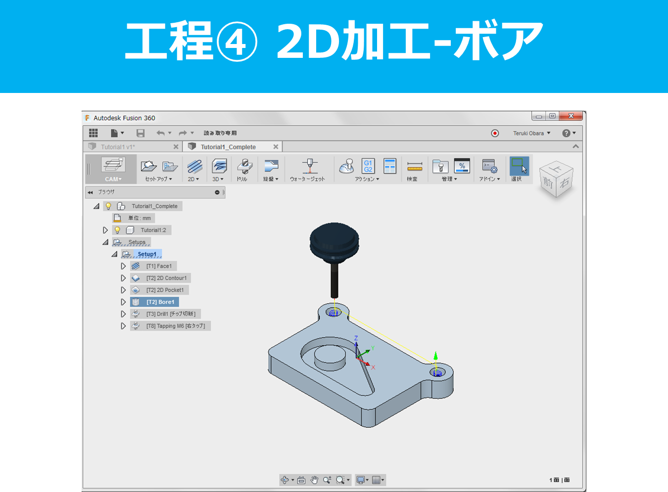 Fusion360 CAM Tutorial 1 「2D加工」 : Home3Ddo 家で気軽に3Dを楽しめる時代へ