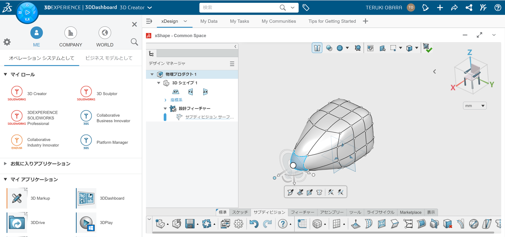 【個人利用】3DEXPERIENCE SOLIDWORKS for Makers : Home3Ddo 家で気軽に3Dを楽しめる時代へ