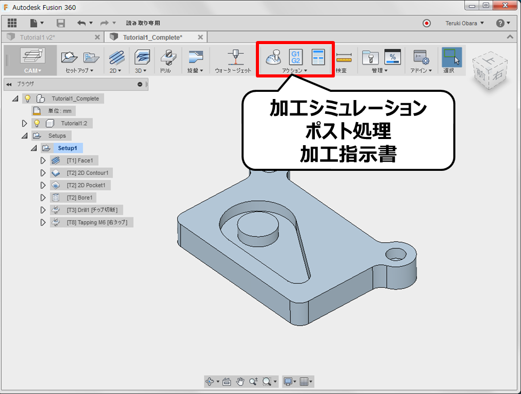 Fusion360 CAM Tutorial 1 「2D加工」 : Home3Ddo 家で気軽に3Dを楽しめる時代へ