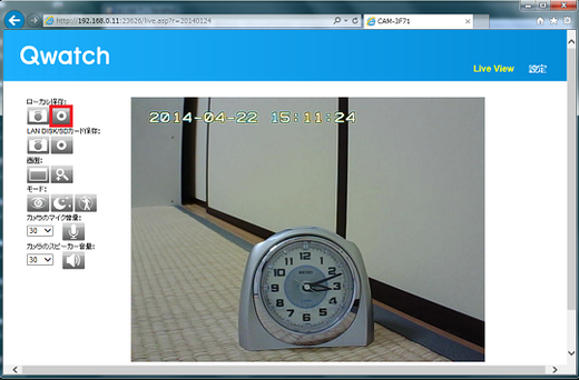 ネットワークカメラ IODATA Qwatch TS-WLC2 パソコンに映像を保存する | ホームネットワーク構築方法