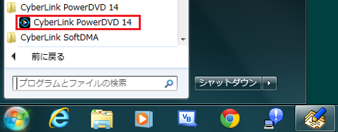 PowerDVD 14 Ultra 新機能：サイバーリンククラウドにプレイリストを同期 | ホームネットワーク構築方法