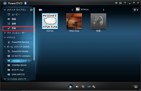 PowerDVD 13 Ultra：コンテンツをPCにダウンロードする機能 | ホームネットワーク構築方法