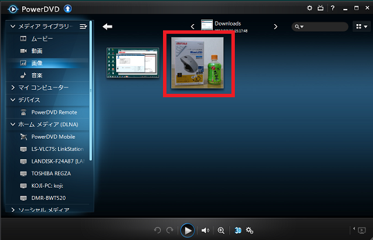 PowerDVD 13 Ultra：コンテンツをPCにダウンロードする機能 | ホームネットワーク構築方法