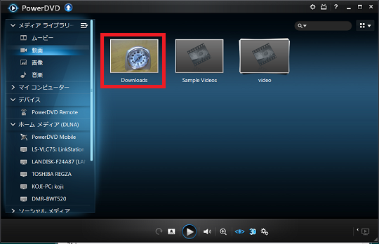 PowerDVD 13 Ultra：コンテンツをPCにダウンロードする機能 | ホームネットワーク構築方法