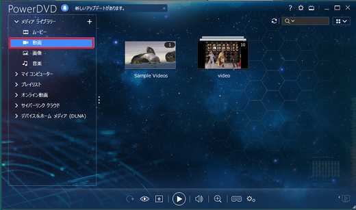 PowerDVD 17 Ultra：ファイル名による検索 | ホームネットワーク構築方法