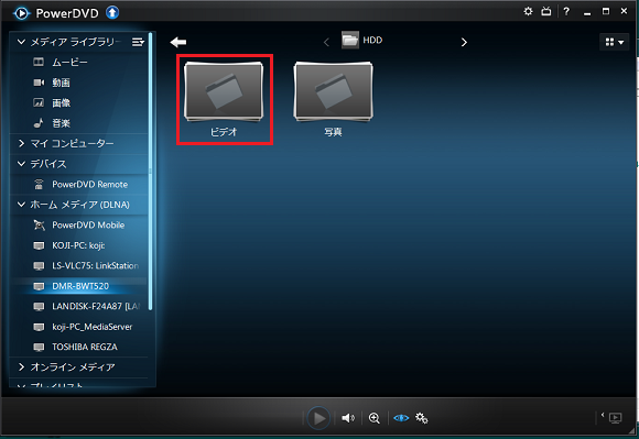 PowerDVD 13 ultra の使い方－DTCP-IP対応DLNAクライアント機能－ | ホームネットワーク構築方法