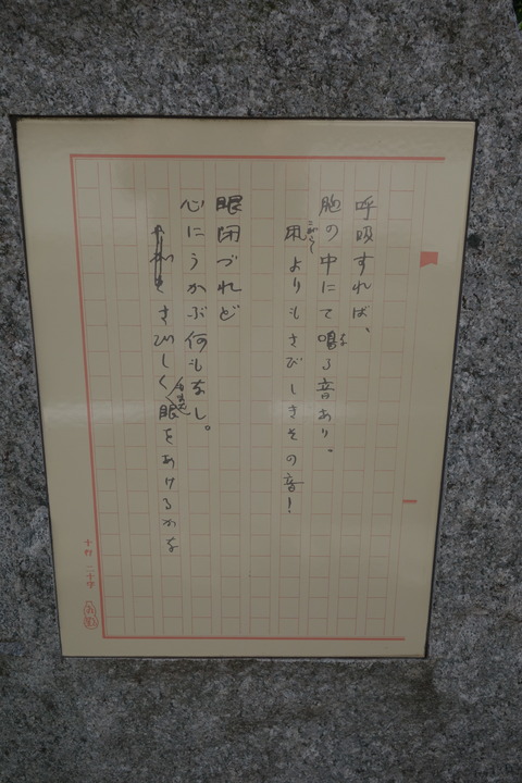 7342 石川啄木終焉の地歌碑(文京区小石川5-11-8) : 本牧jack『意外と身近にある歴史散歩』日々是好日 心灯 頬笑