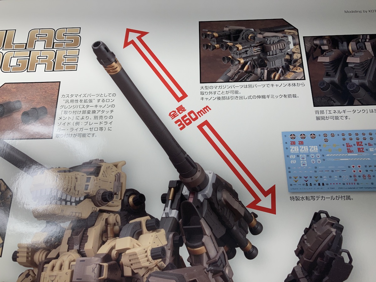 コトブキヤ 1/72 ゾイド ゴジュラス・ジ・オーガ : 〜hontepeta コトブキヤ 1/72 ゾイド ゴジュラス・ジ・オーガ : 〜hontepeta