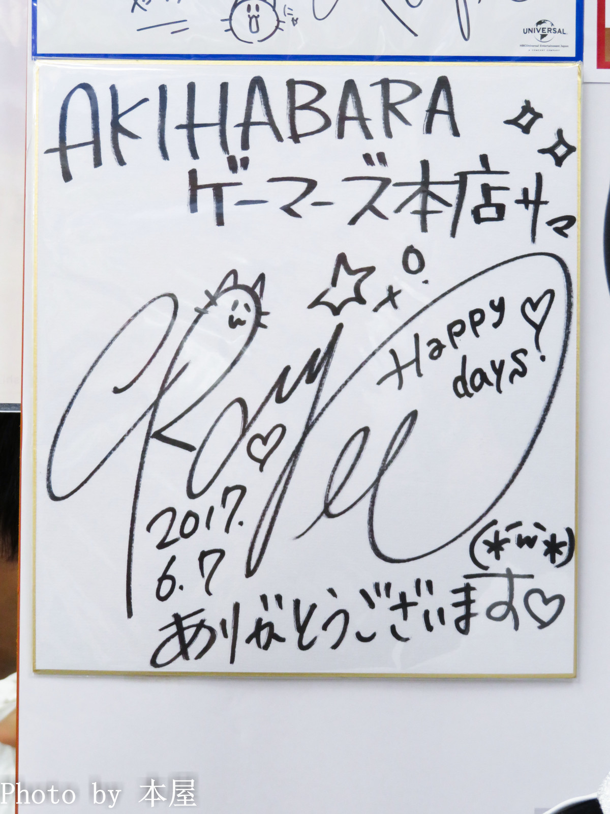 アキバな本屋 : Rayさんベストアルバム「Happy days」の発売を記念した衣装展が開催