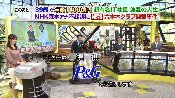 女子アナ & 気象予報士 : 川田裕美 ☆ ミヤネ屋～読売TV