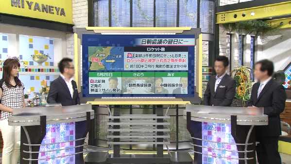 女子アナ & 気象予報士 : 川田裕美 ☆ ミヤネ屋～読売TV