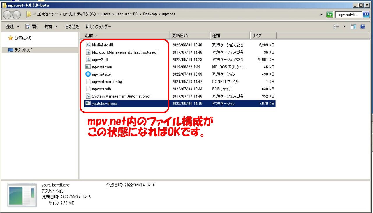 【mpv.net】インストール不要のメディアプレイヤー : パソコン・スマホの便利なツール情報