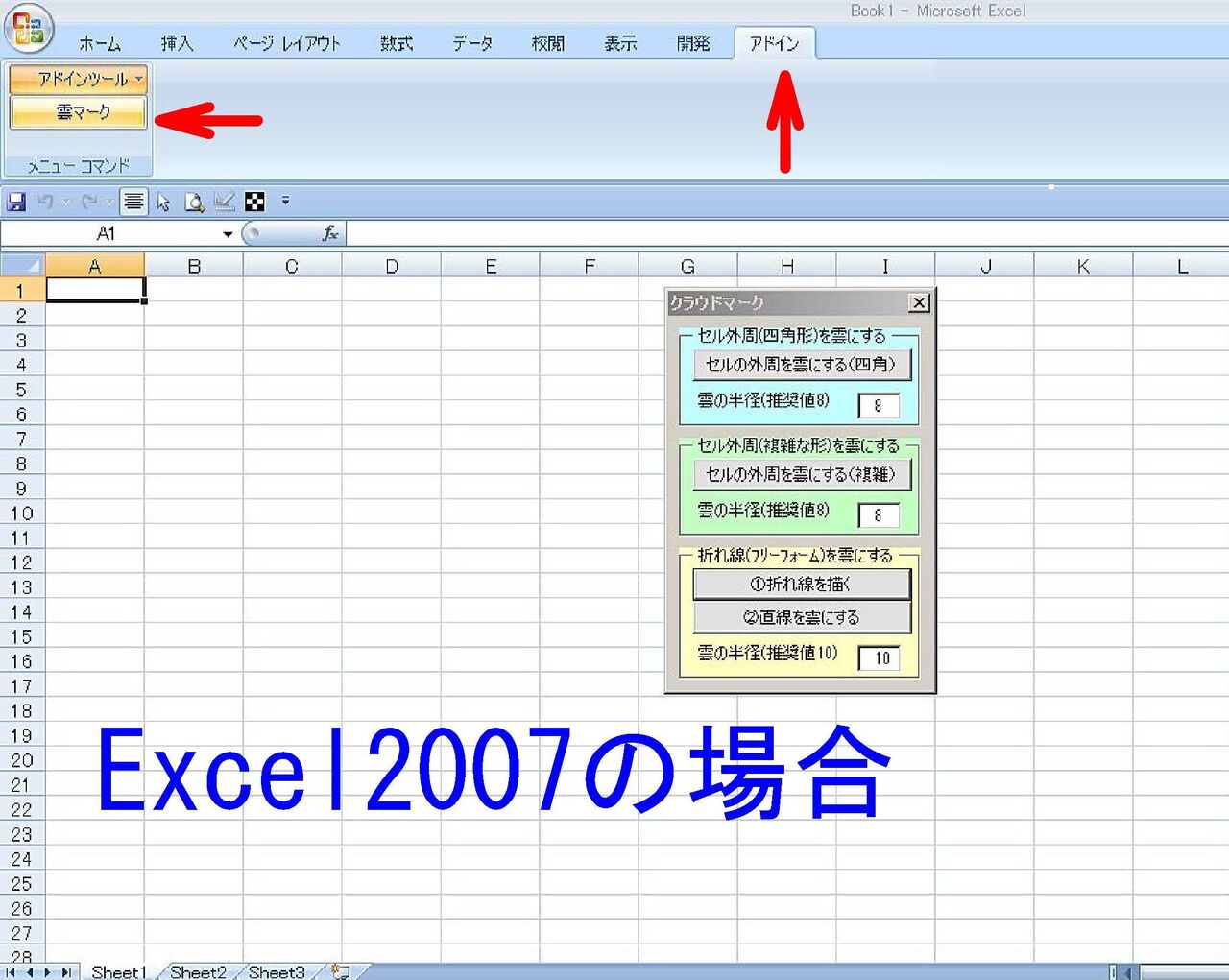 中小企業向けの 12 の便利な Excel アドイン - IT基礎