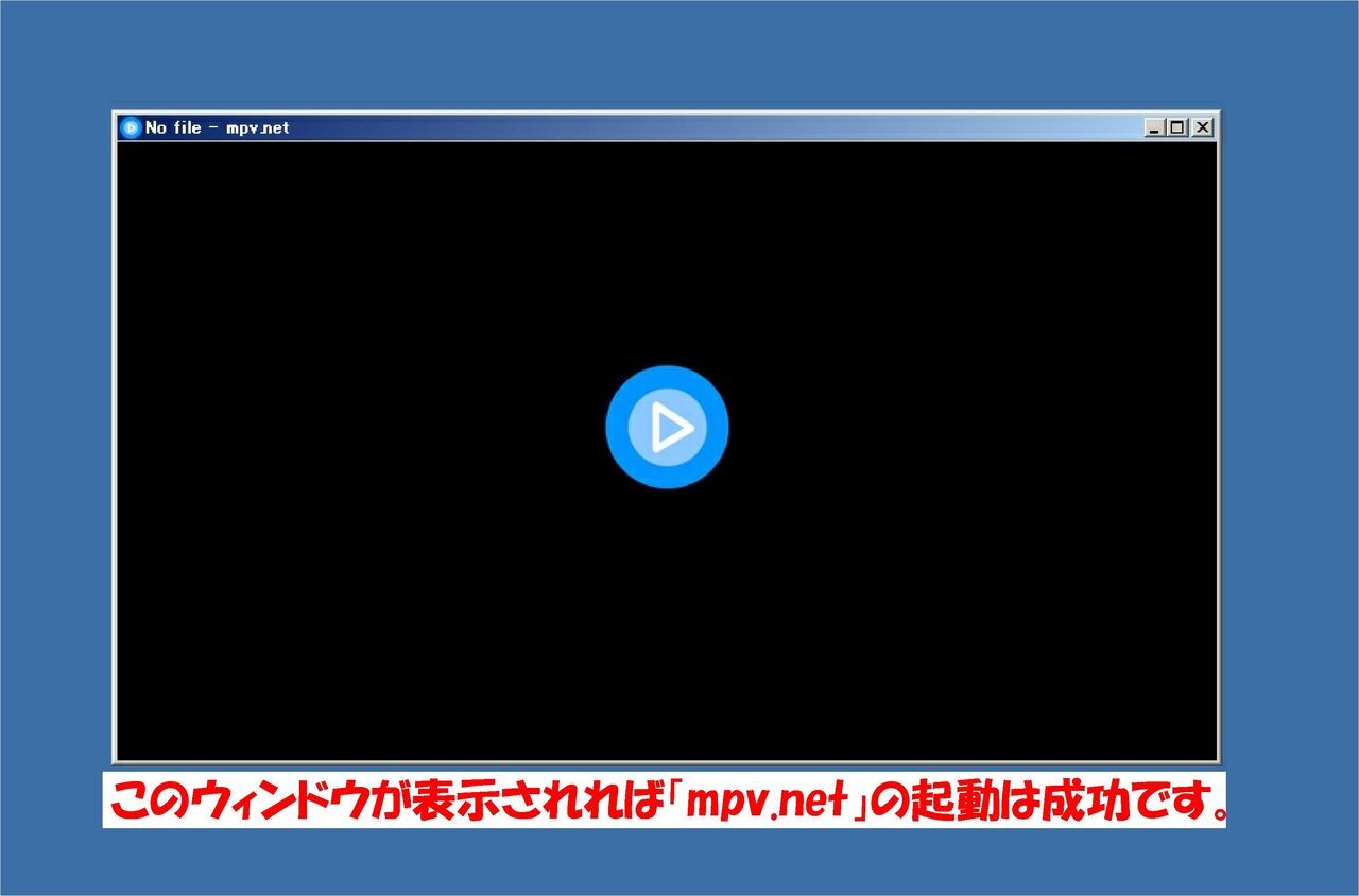 【mpv.net】インストール不要のメディアプレイヤー : パソコン・スマホの便利なツール情報