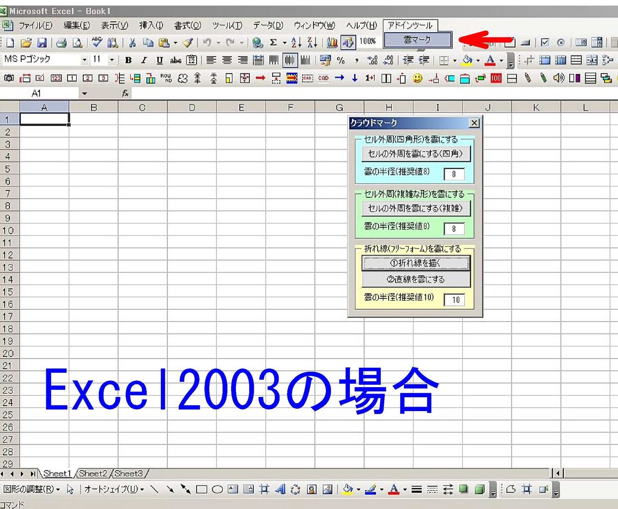 中小企業向けの 12 の便利な Excel アドイン - IT基礎