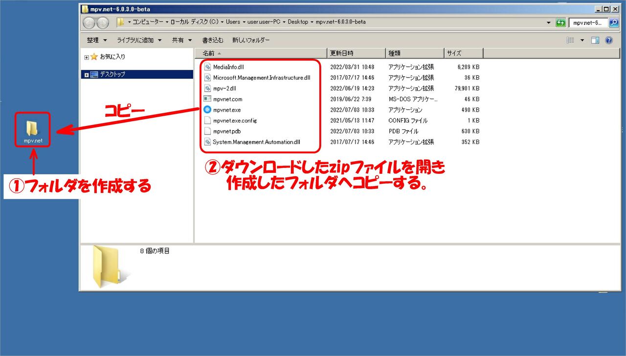 【mpv.net】インストール不要のメディアプレイヤー : パソコン・スマホの便利なツール情報