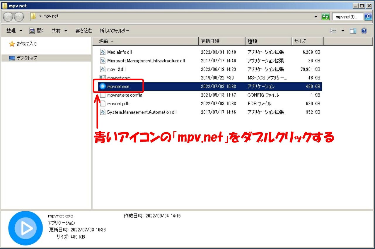 【mpv.net】インストール不要のメディアプレイヤー : パソコン・スマホの便利なツール情報