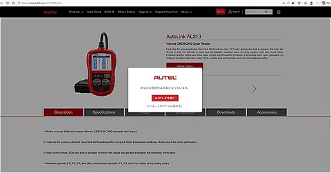 8.3.28 Autel AutoLink AL319の日本語化について : 風まかせ by ホソヤン