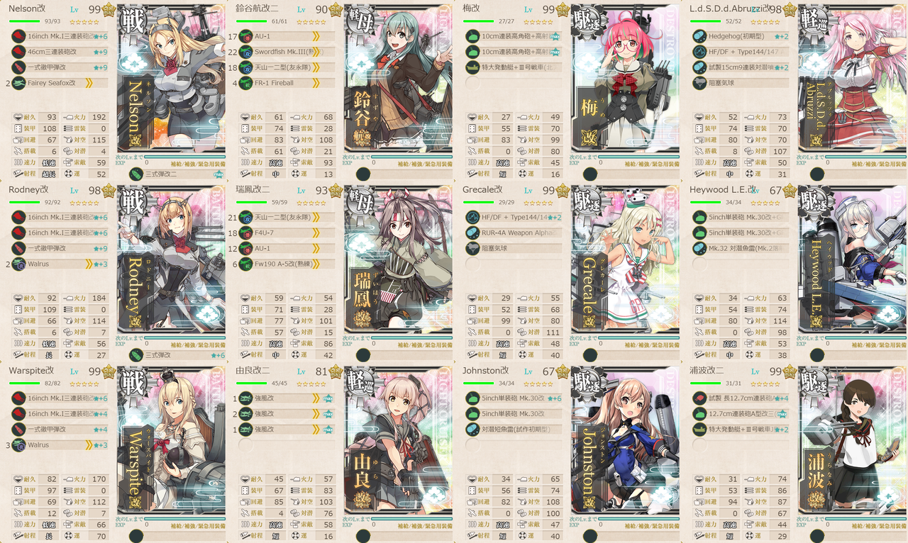 【艦これ】24年夏E2甲-2 出撃記録 : hotateptのblog