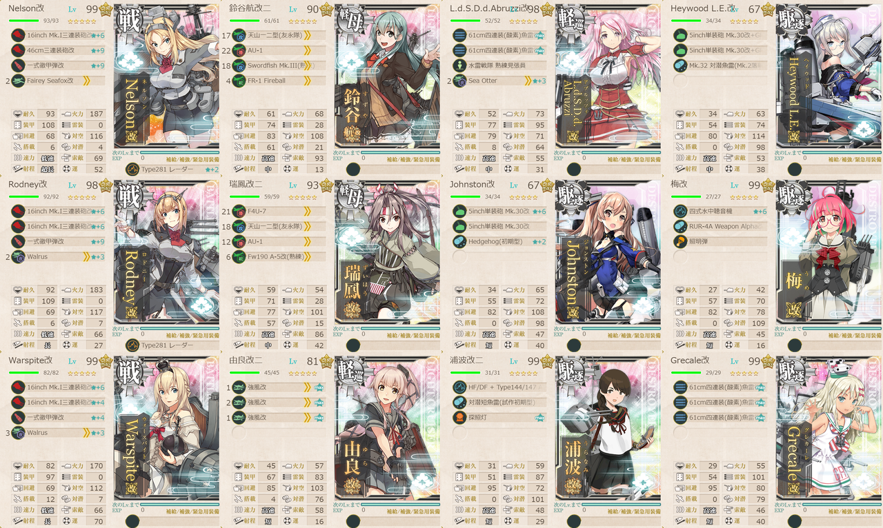 【艦これ】24年夏E2甲-3 出撃記録 : hotateptのblog