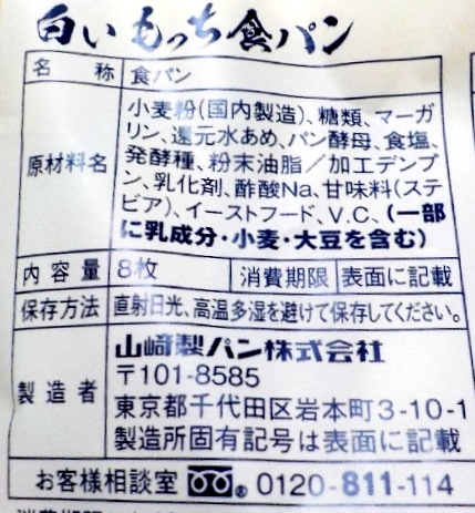 グルメ探訪と温泉:西友 白いたっぷり玉子サンド