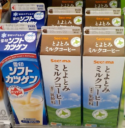 グルメ探訪と銭湯:Secoma とよとみミルクコーヒー（豊富牛乳公社）