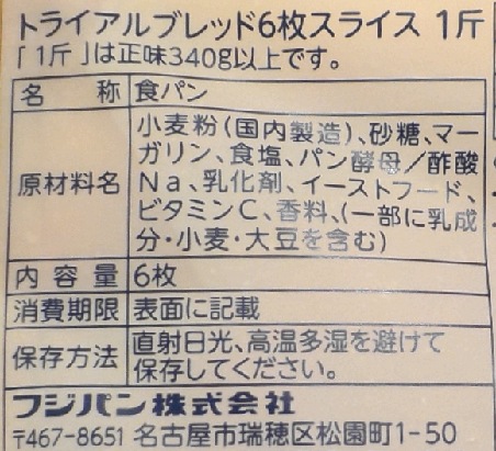 グルメ探訪と温泉:西友 白いたっぷり玉子サンド