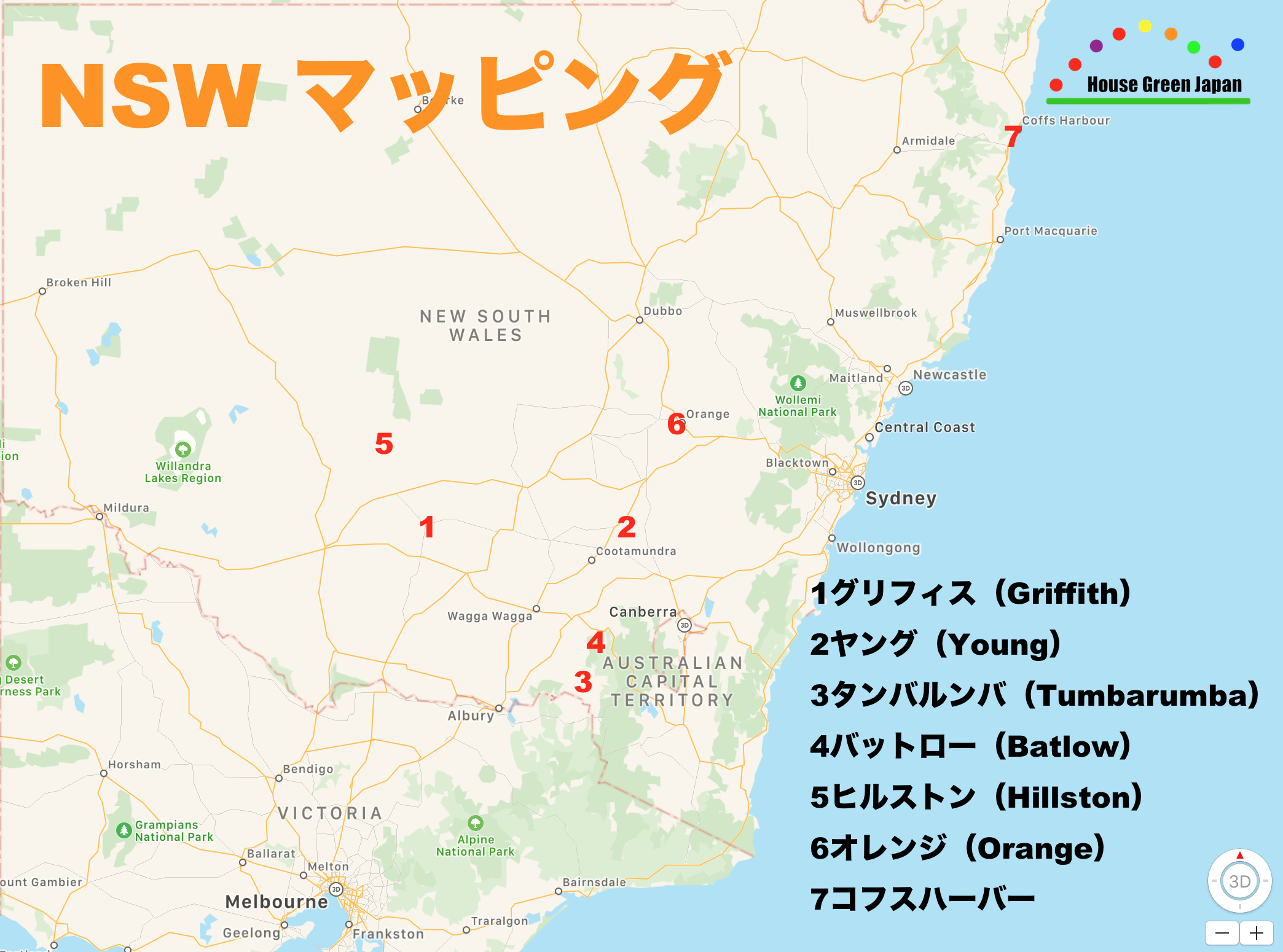 NSW（ニューサウスウェルズ州）おすすめファーム情報・一覧表（リンク） : House Green Japan-オーストラリア・ファーム情報ブログ-