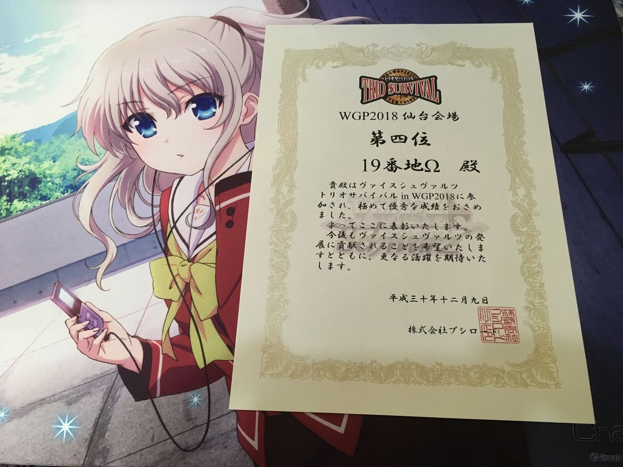 大会レビュー : 19番地web支局