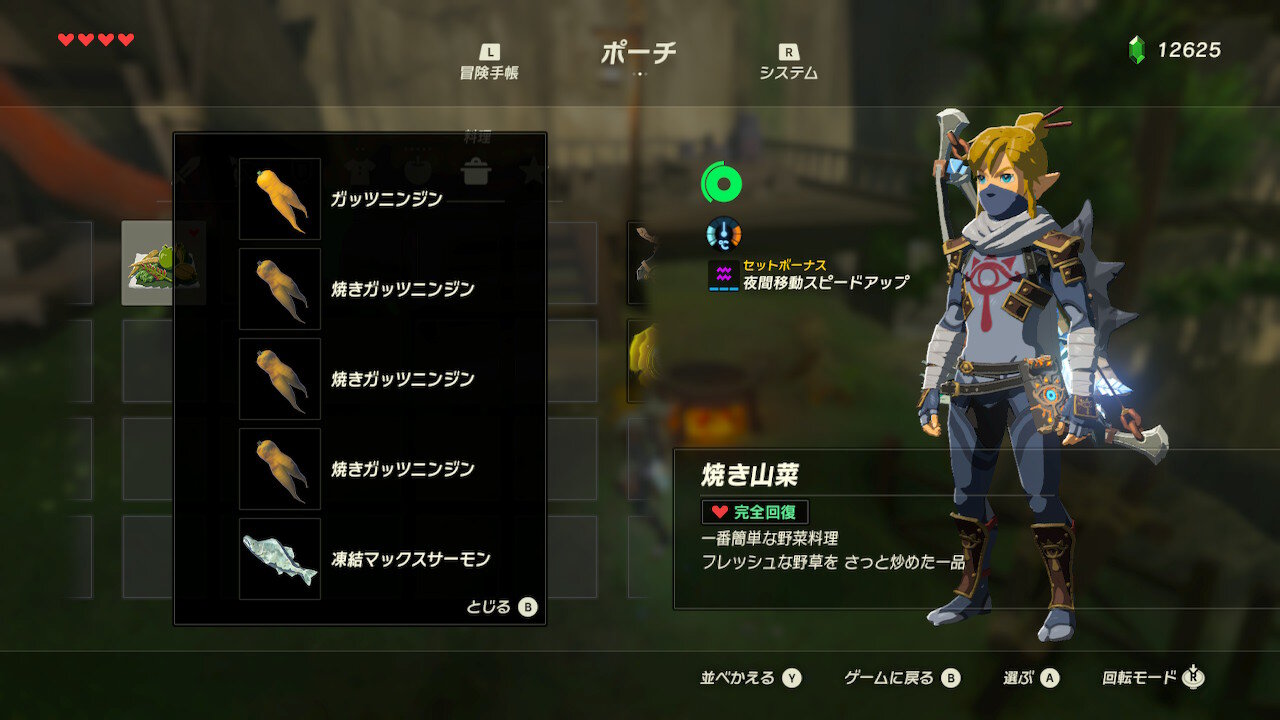 【BotW】ゼルダの伝説 ブレワイ マスターソード・光の弓矢強化WMC : 古代ゲーマーのコア