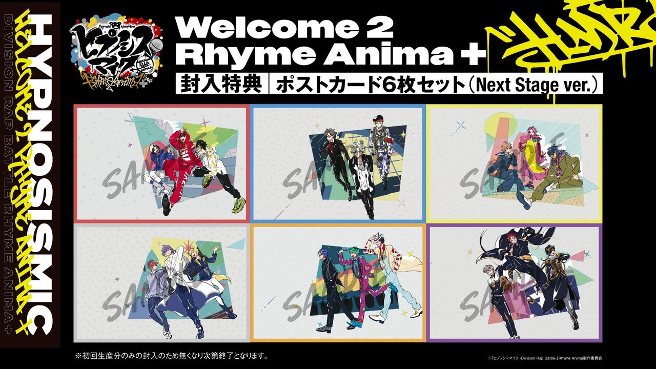 ヒプマイ アニメ2期音楽集『Welcome 2 Rhyme Anima+』、初回生産分にはEDムービーのイラストを使用したポストカードが付属 ...