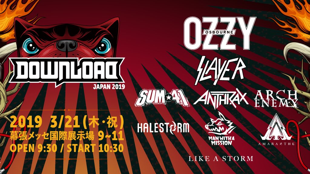 あさってからでもいいかな… : DOWNLOAD FESTIVAL JAPAN 2019 第2弾ラインナップ発表！！