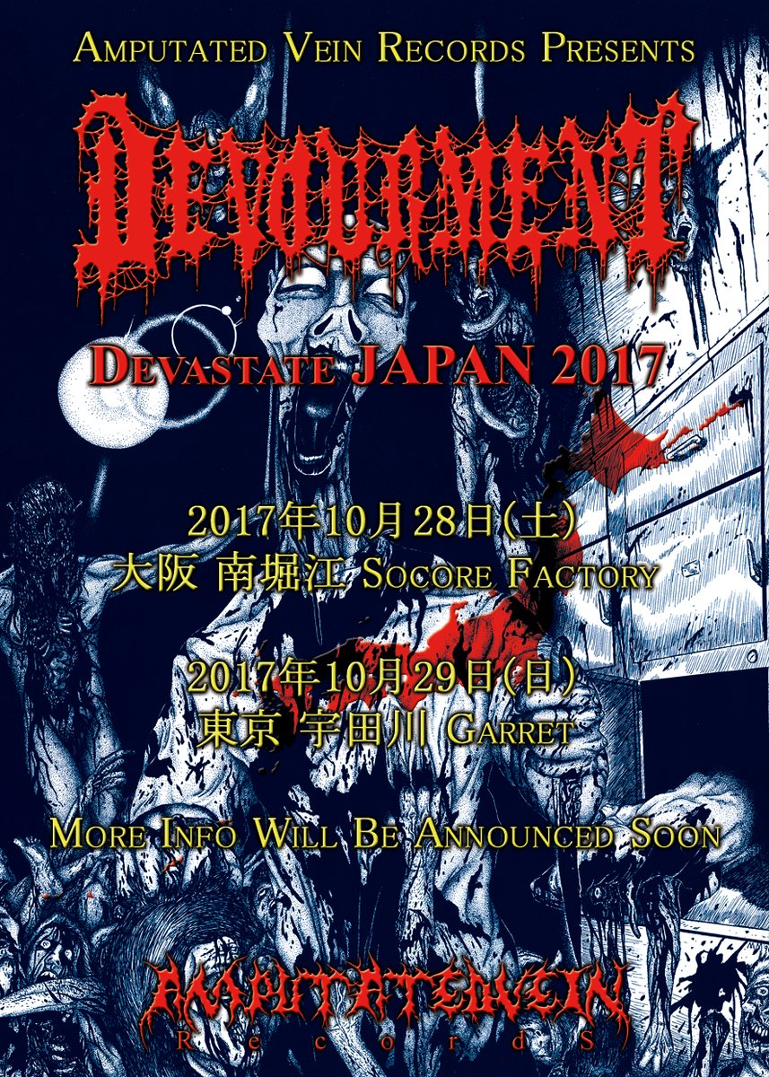 あさってからでもいいかな… : DEVOURMENT 来日決定！！