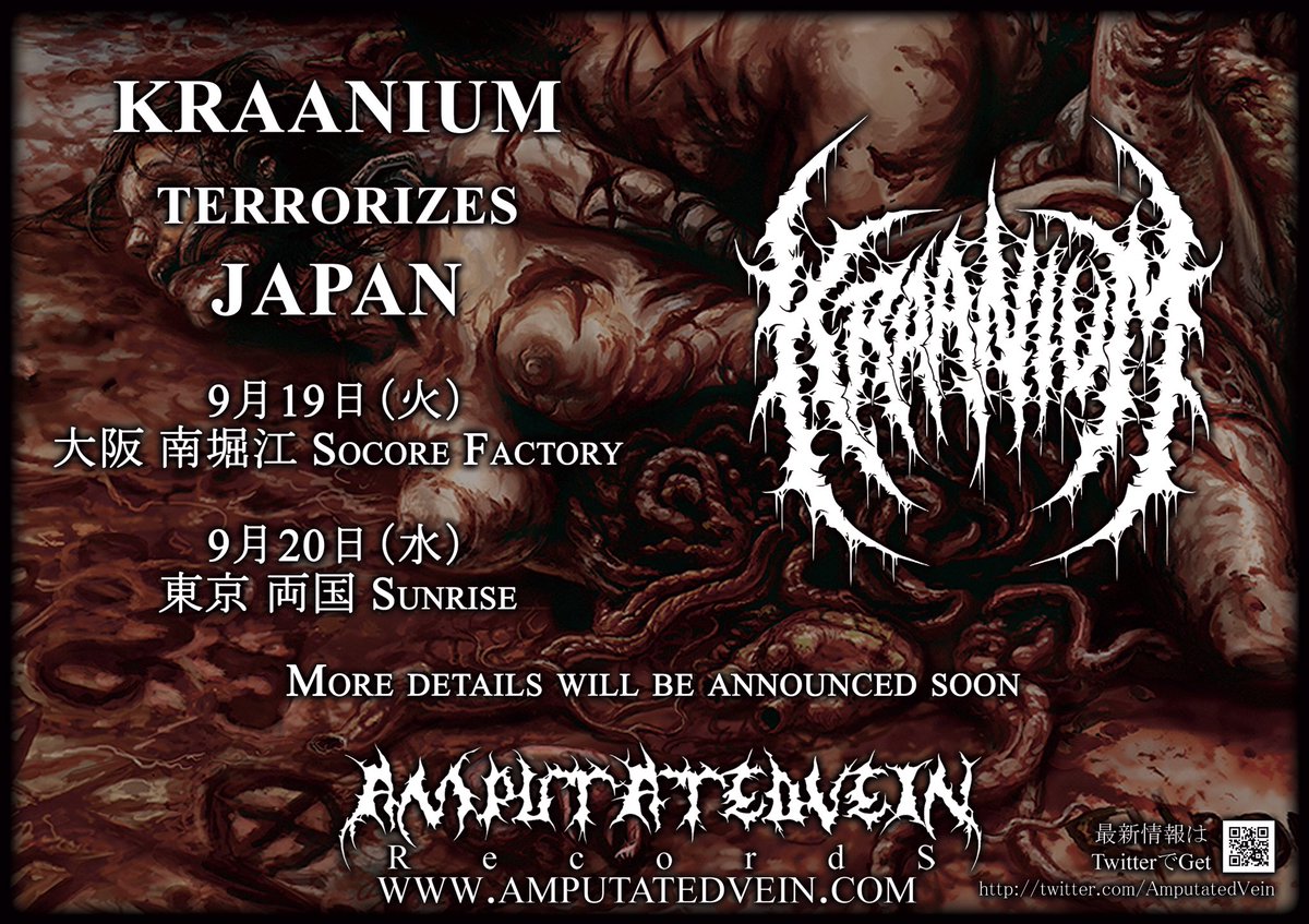 あさってからでもいいかな… : KRAANIUM