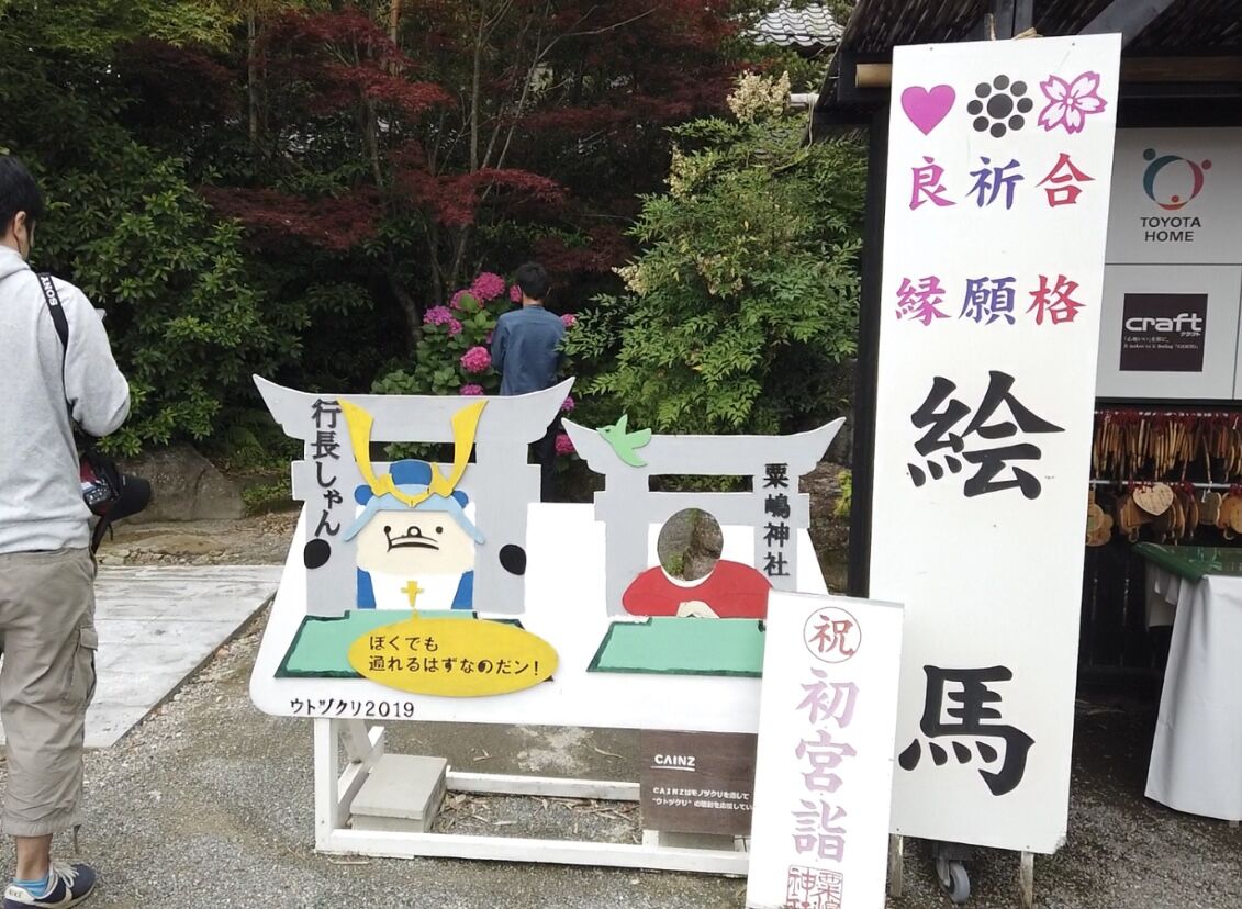 栗嶋神社 小さな鳥居をくぐる : ゴート熊本写真旅