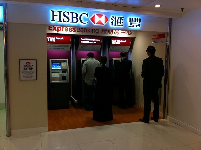 HSBCお助け支店 支店長ブログ ～支店長が教える究極のHSBC活用法～