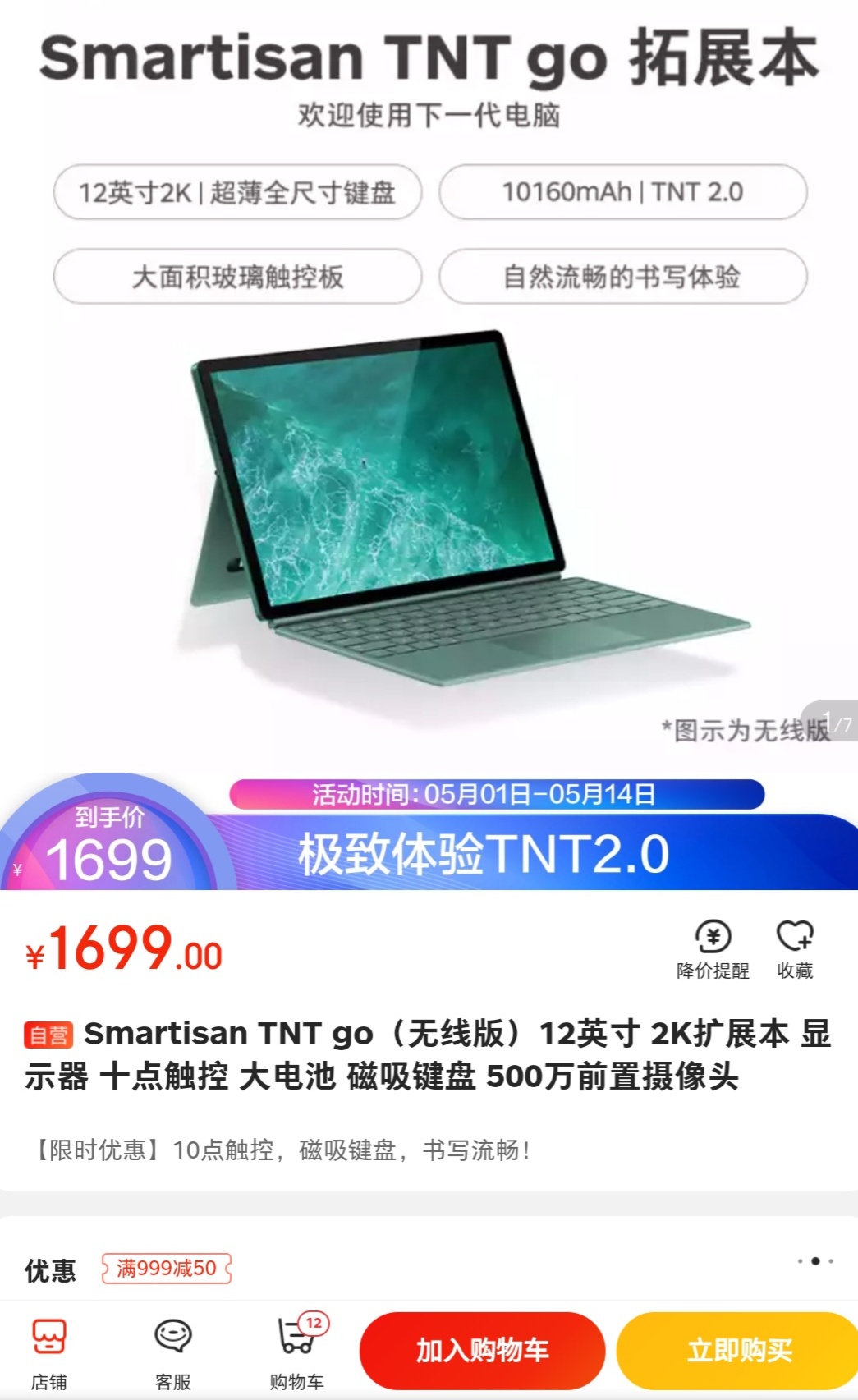 Smartisan TNT go 誰得レビュー その3 : 物欲ぶろぐ