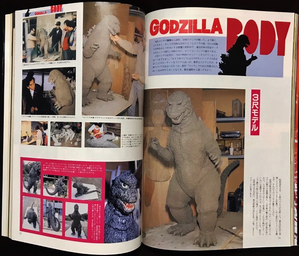 THE MAKING OF GODZILLA 1985 : フクロムシ＆コブクロムシ怪獣なんでも研究所