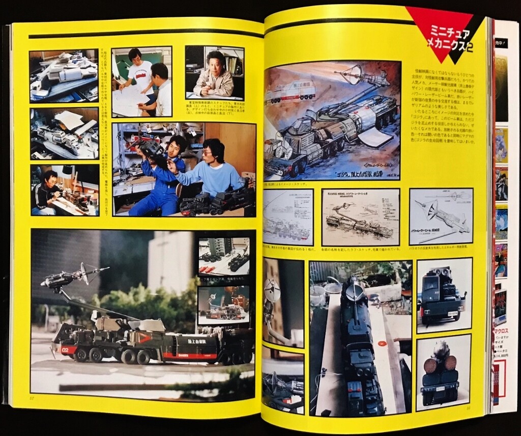 THE MAKING OF GODZILLA 1985 : フクロムシ＆コブクロムシ怪獣なんでも研究所