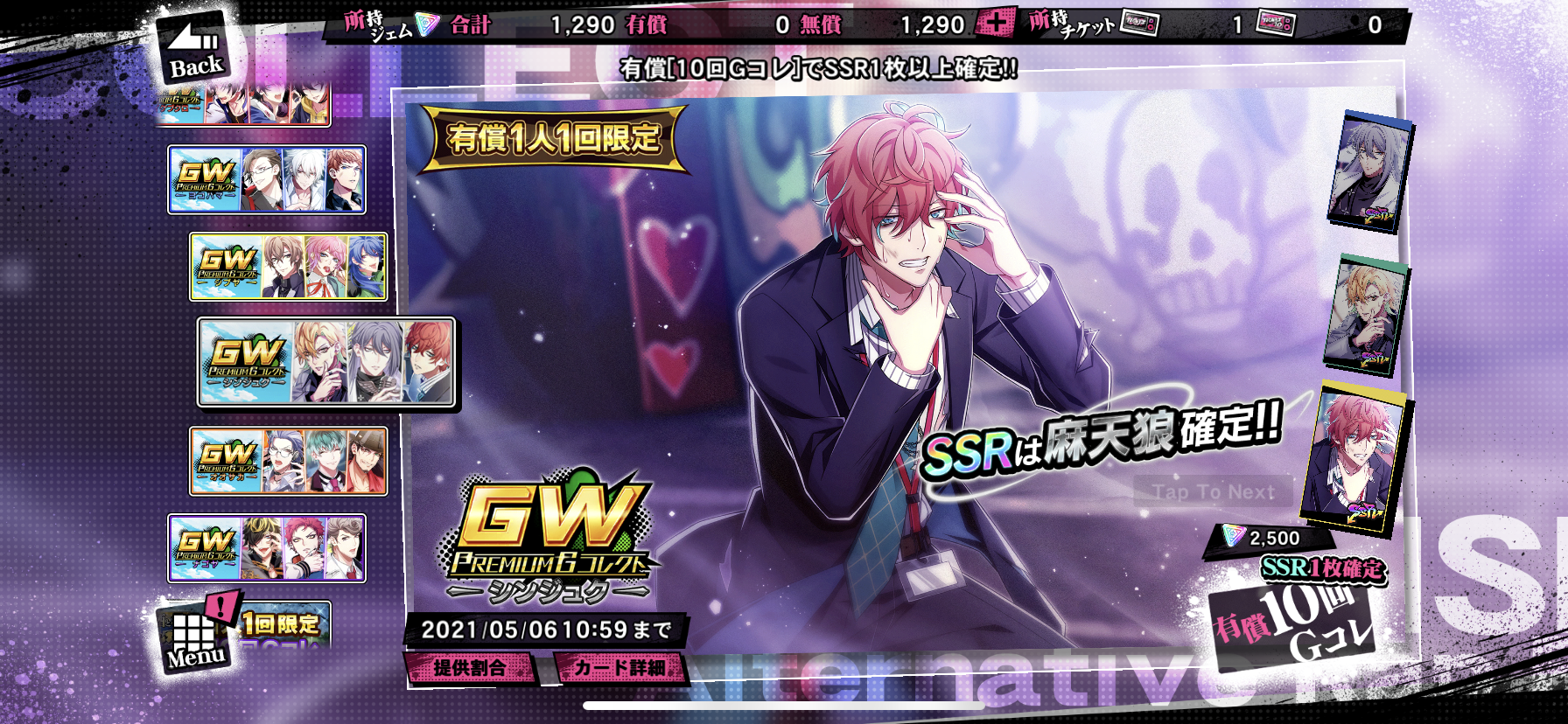 【ヒプノシスマイク】「ヒプマイARB」で「GW PREMIUM Gコレクト」開催！SSR確定ガチャ : ヒプマイまとめディビジョン【ヒプノシスマイク】
